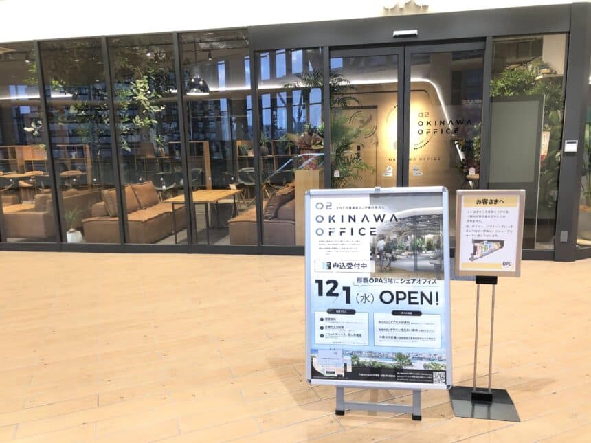O2 OKINAWA OFFICE | Hub Spaces（ハブスペ）レンタルオフィス・コワーキングスペース検索