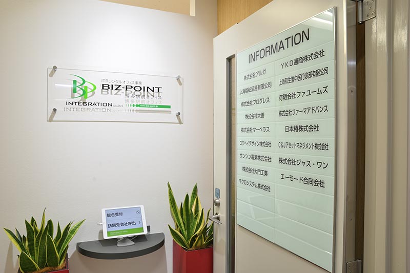 ビズポイント(BIZ-POINT)博多駅前1号館 | Hub Spaces（ハブスペ）レンタルオフィス・コワーキングスペース検索